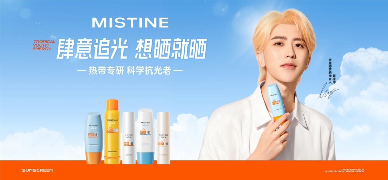 Sun Care Products | China Marketing Strategies | Mistine | in china